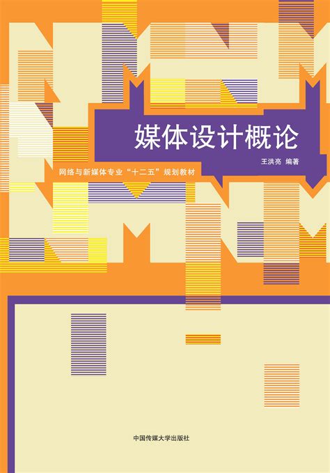 数字媒体艺术 数字媒体艺术