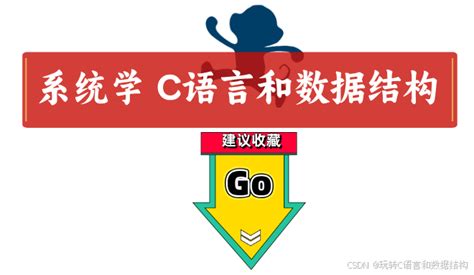 C语言函数的用法（超级详细，新手必看）c语言function函数的用法 Csdn博客