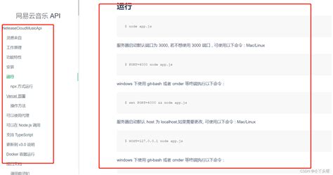 Vue3vite开发网易云音乐 Day1 后端环境搭建vitevuets音乐下载 Csdn博客