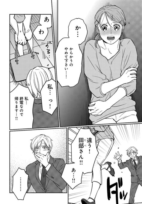 とろけちゃう……っ。体の相性がいい男女がキスすると起こること【田部さんは食べられたい 12】 ポイント交換のpex