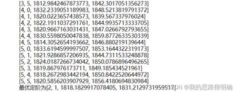 一文搞懂python时间序列预测(步骤,模板,python代码) Csdn博客 一文搞懂python时间序列预测(步骤,模板,python代码) Csdn博客