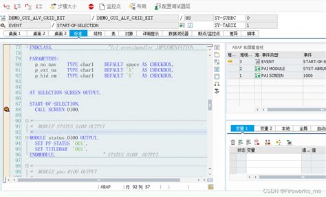 Abap Debug 调试功能 Csdn博客