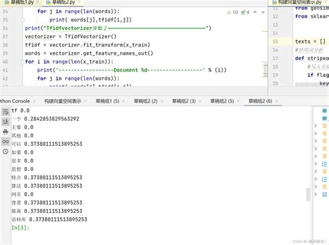 Tfidfvectorizer与countvectorizer的对比tfidfvectorizer Vs Countvectorizer Csdn博客