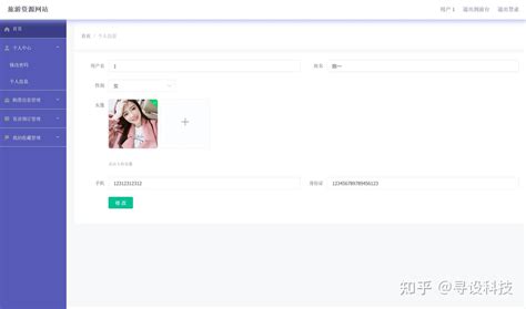 [毕设源码推荐 java毕业设计]基于java（ssm）旅游网站系统 知乎