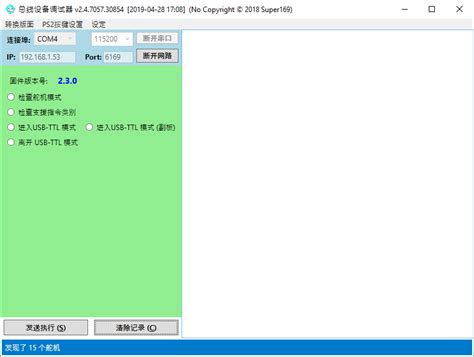 github super169 servocommander