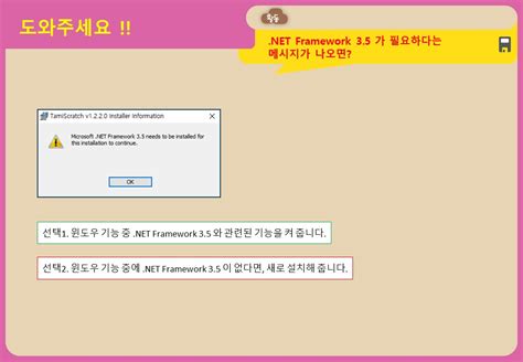 로보타미 코딩스쿨 스크래치 설치가이드 및 오류 해결방법 로보트론