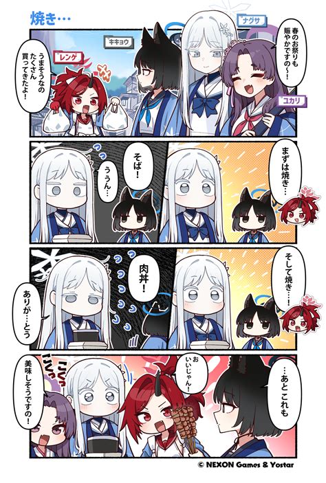 Yukari Blue Archive Danbooru