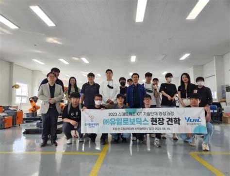 2023년 유일로보틱스 사업보고서 유일로보틱스4차 산업혁명을 이끌어가는 로봇전문기업