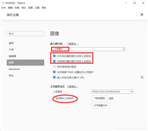 5 1 typora——typora 图像保存和上传（ 本地 picgo smms gitee） csdn博客