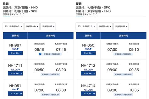 佐賀空港国際線時刻表 佐賀空港の国内線の運行状況を確認 Aqykh