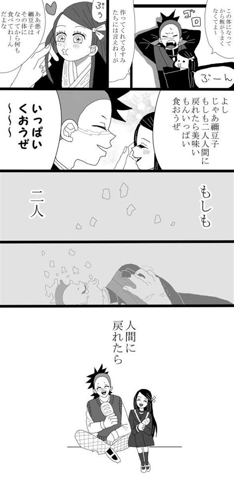 Pin By Rivals Duo My Beloved On Nezuko Kamado Manga Yato Demon
