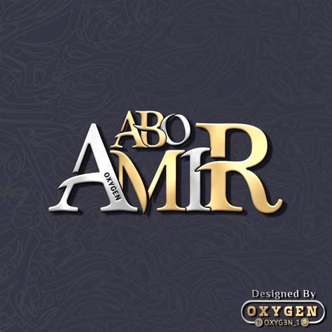 تصميم لوجو ابو امير