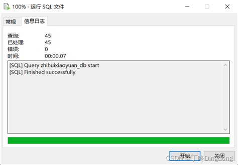 使用navicat将mysql数据库导入和导出 navicat导出数据库 csdn博客