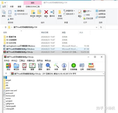 开题报告 Java计算机毕业设计基于vue的同城搬家系统 附源码 知乎