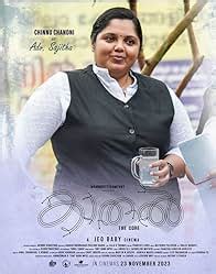 Kaathal - The Core (2023) - IMDb