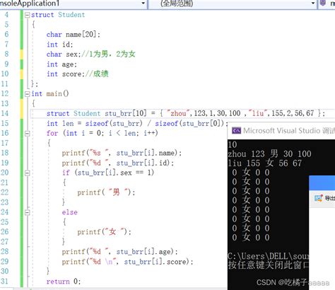 C语言结构体的作用、定义、使用方法以及实例 Csdn博客
