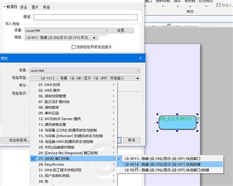威纶通触摸屏和modbus Slavel调试助手modbus Tcp以太网通信 智能工控