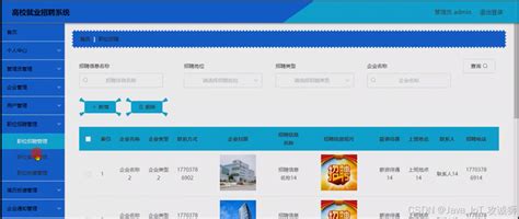基于springboot vue uniapp的高校就业招聘系统小程序 技术栈