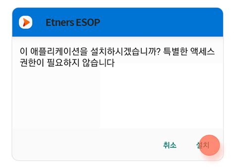 스마트오피스플랫폼 앱 다운로드