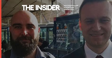 Агент ГРУ выдававший себя за испанского журналиста следил за