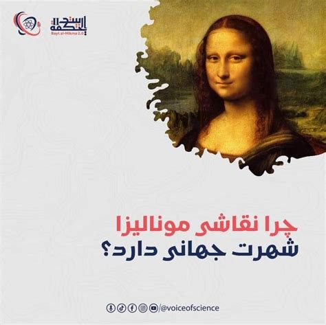 Info آیا میدانید مشهور ترین نقاشی جهان که بعد از سرقت شهرت جهانی پیدا