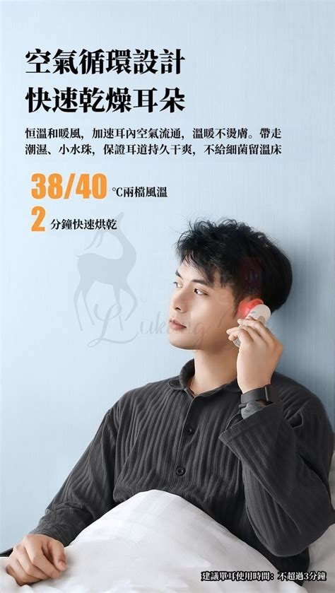 【恆溫幹耳器】耳部清潔 耳道護理 幹耳器 耳道乾燥器 耳朵烘乾機 耳朵吹風機 耳朵進水清潔 耳道烘乾 耳部照護 蝦皮購物