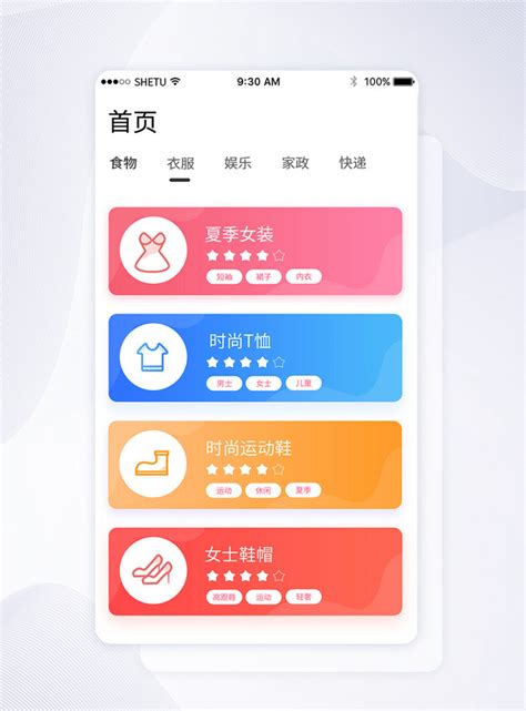 Ui Design Mobile App Navigation Interface Template Imagepicture Free