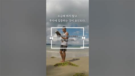 완벽한 자유와 부를 만드는 인생투자 Youtube