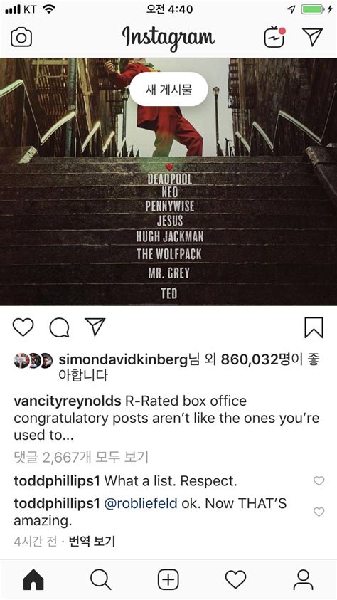 익스트림무비 [조커] R등급 역대 글로벌 흥행 1위 등극 및 데드풀의 축하 포스터