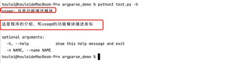 python包合集 argparse Se eN HOU 博客园