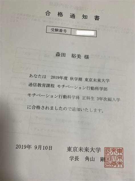 hiromi morita on linkedin finally i received an acceptance letter of