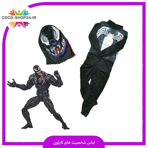 لباس مرد عنکبوتی بچه گانه اصل در کوکوشاپ