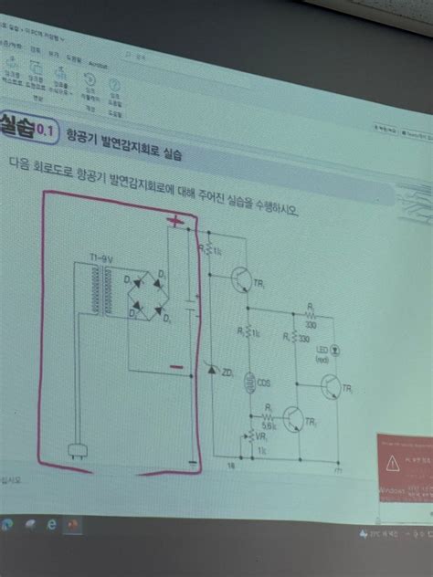 항공기발연감지회로 브레드보드 회로도 알려주실분 지식in