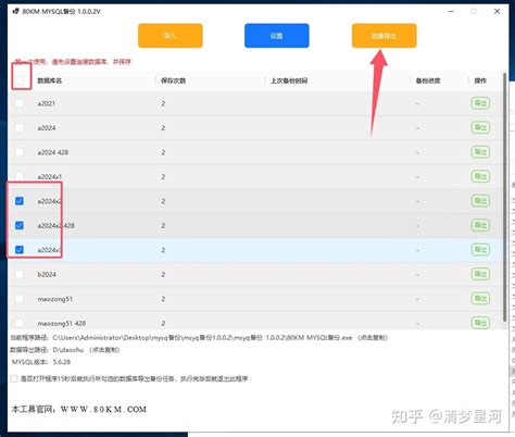 Mysql导出sql查询结果，mysql导出sql查询结果的步骤 知乎