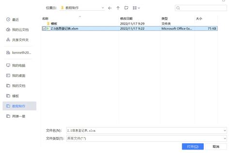 超详细！根据excel数据自动生成word文档 郭幸坤 博客园