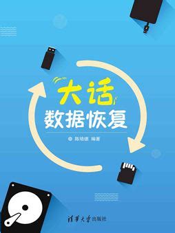 大话数据结构 溢彩加强版 程杰 清华大学出版社官方正版电子书 文泉书局