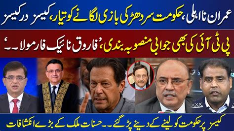 Pdm Govt Want Imran Khan Disqualification Hasnat Malik Shares