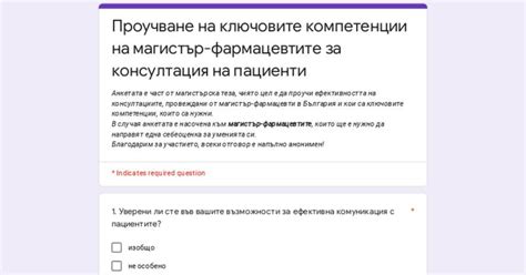 Svetoslav Stoev Phd On Linkedin Проучване на ключовите компетенции на магистър фармацевтите за