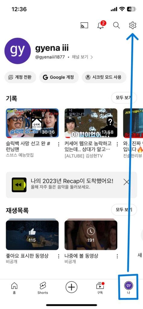 단 1분 유튜브 프리미엄 환불 방법 Loyal It