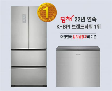 위니아딤채 22년 연속 브랜드파워 김치냉장고 부문 1위 Zdnet Korea