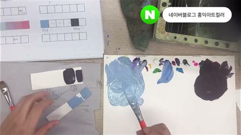 컬러리스트실기 삼속성테스트 조색하여 만드는 문제 홍익아트컬러컬러리스트실기조색하기 Youtube