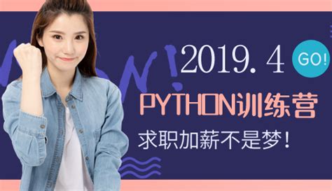 Python资讯 达内Python培训