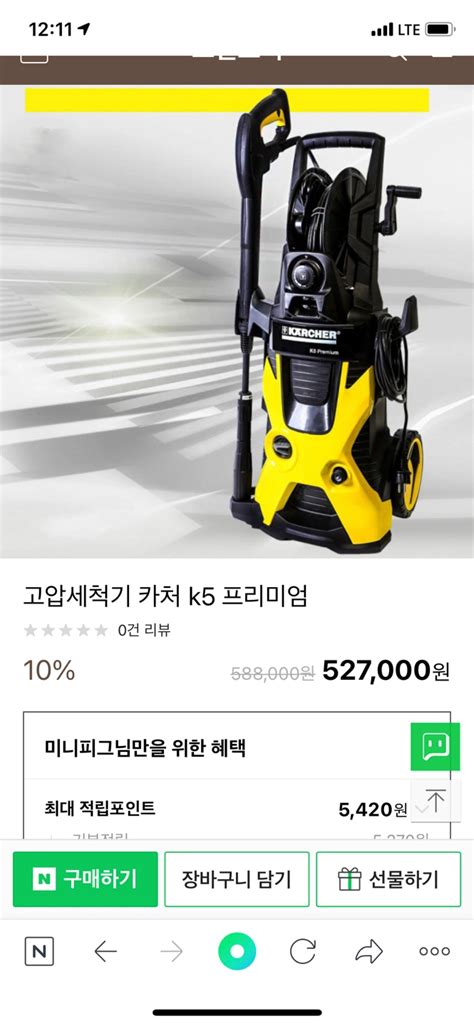 차량 고압세척기 당근마켓 중고거래