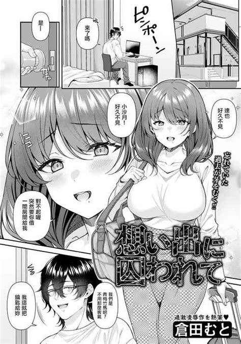 Artist Kurata Muto Nhentai Hentai Doujinshi And Manga