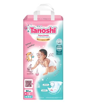 Ультратонкие подгузники и трусики Tanoshi для новорожденных и детей
