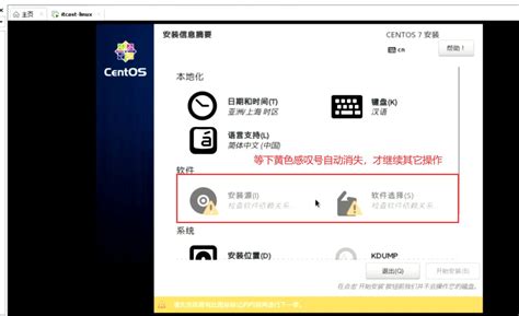 启动虚拟机 CentOS设置 除暖的专栏 TNBLOG 启动虚拟机 CentOS设置 除暖的专栏 TNBLOG