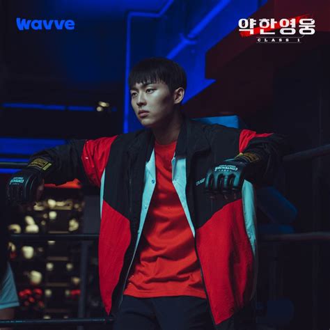 Profil Dan Biodata Choi Hyun Wook Pemain Weak Hero Class Yang Jadi My Xxx Hot Girl
