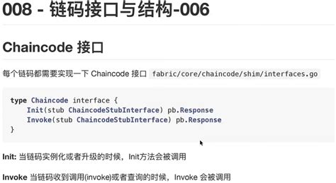 hyperledger fabric 超级账本实战项目（十一） csdn博客