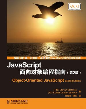 JavaScript权威指南第七版 PDF下载 金屋电子书