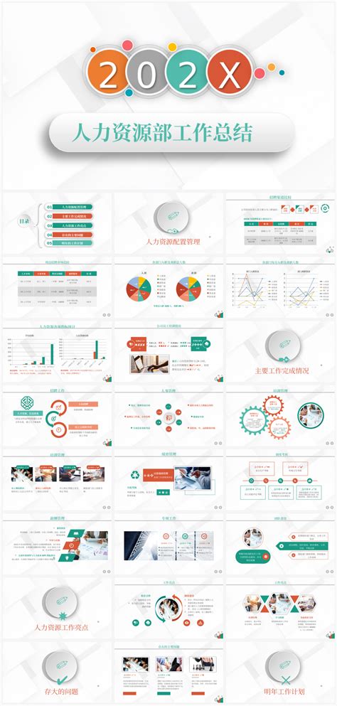 行政工作ppt素材 行政工作ppt图片 行政工作ppt模板 设图网